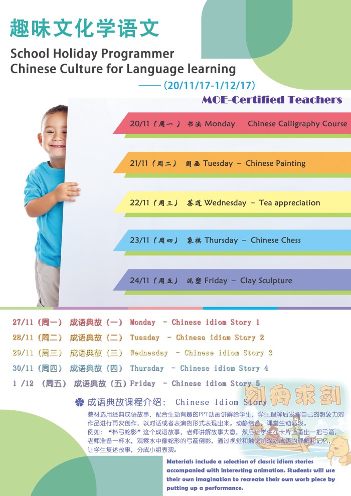 Holiday Program | READ. THINK. LEARN. TUITION. CENTRE